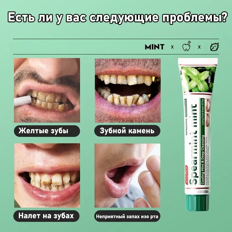 Зубная паста — фото 1
