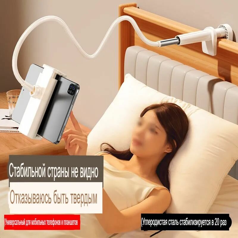 Подставка для планшета и телефона настольная, держатель для планшета гибкий 100 см