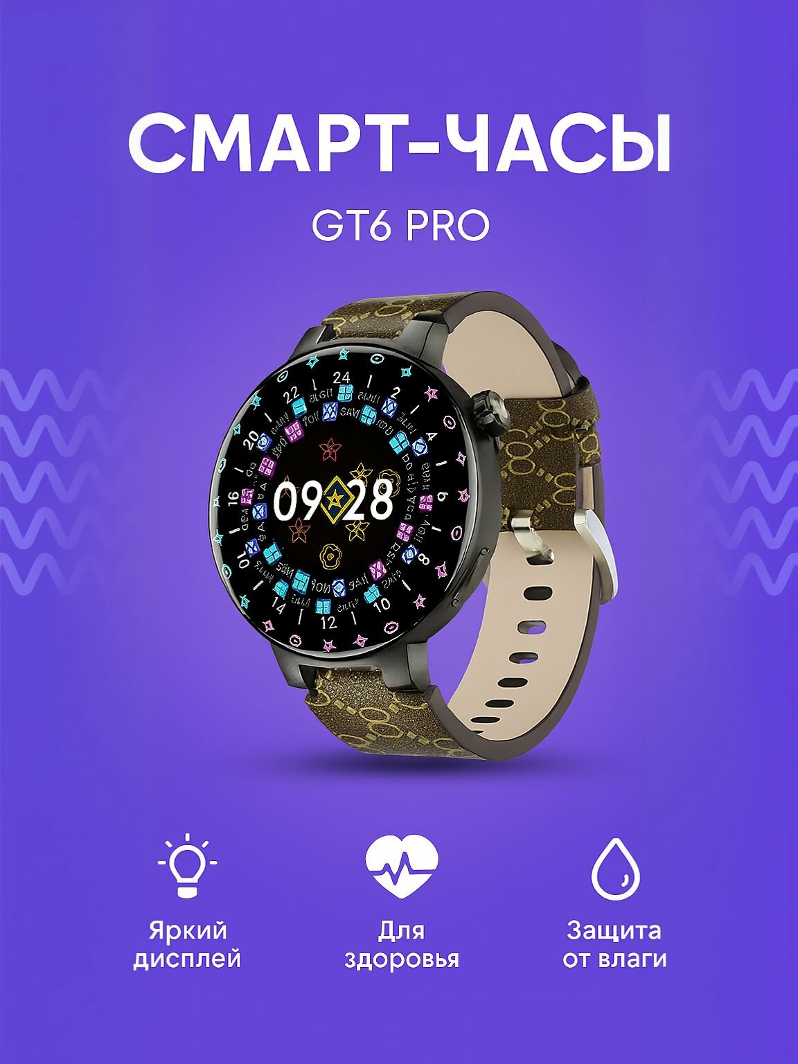 Смарт-часы KUMI Smart Watch GT6 Pro Starlight, сенсорный экран, фитнес-трекер, Bluetooth, стильный дизайн