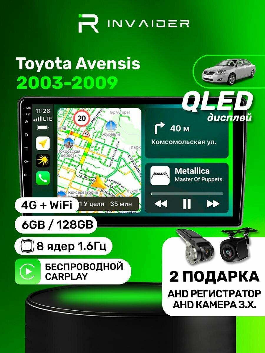 Магнитола Тойота Авенсис Т250 2003-2009 Андроид RR 6/128 8 ядер 1,6Гц DSP 4G Carplay QLED Автомагнитола Toyota Avensis T250
