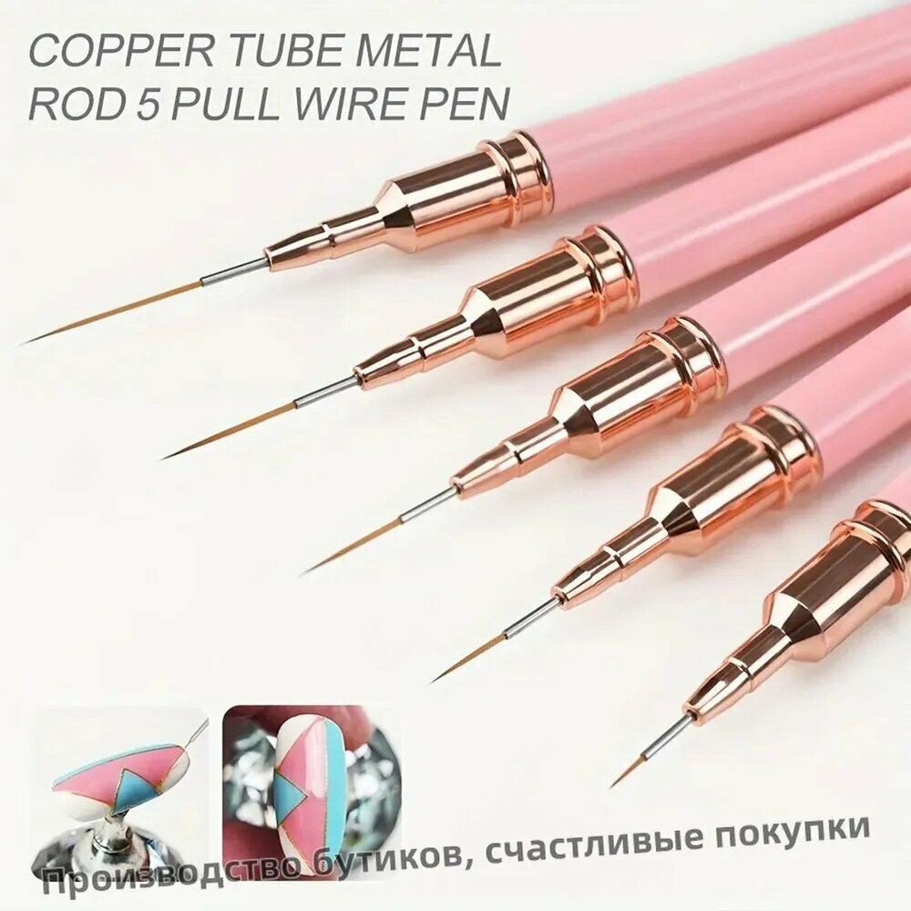 Лаковые полоски для маникюра 5 шт. Кисти для рисования на ногтях