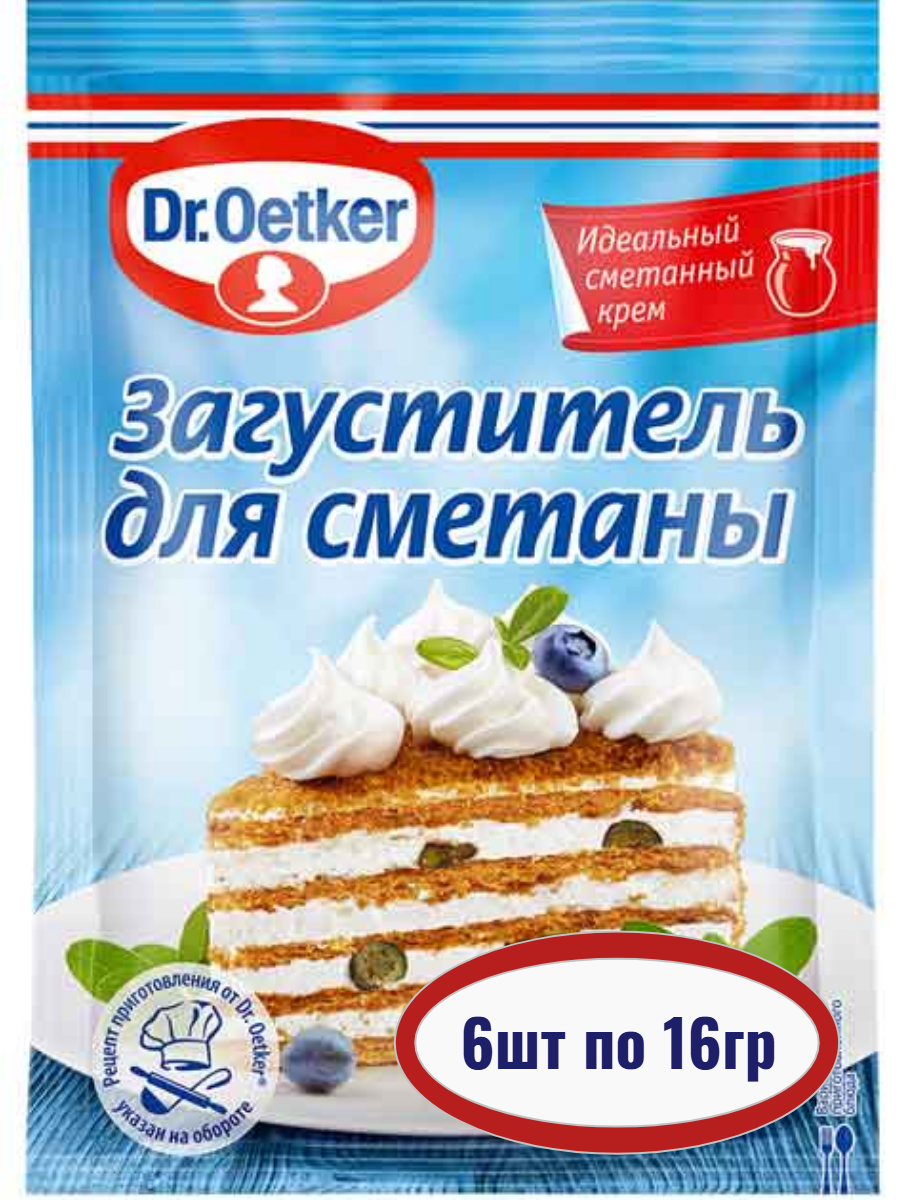 Загуститель для сметаны Dr.Bakers, 6 шт по 16г.