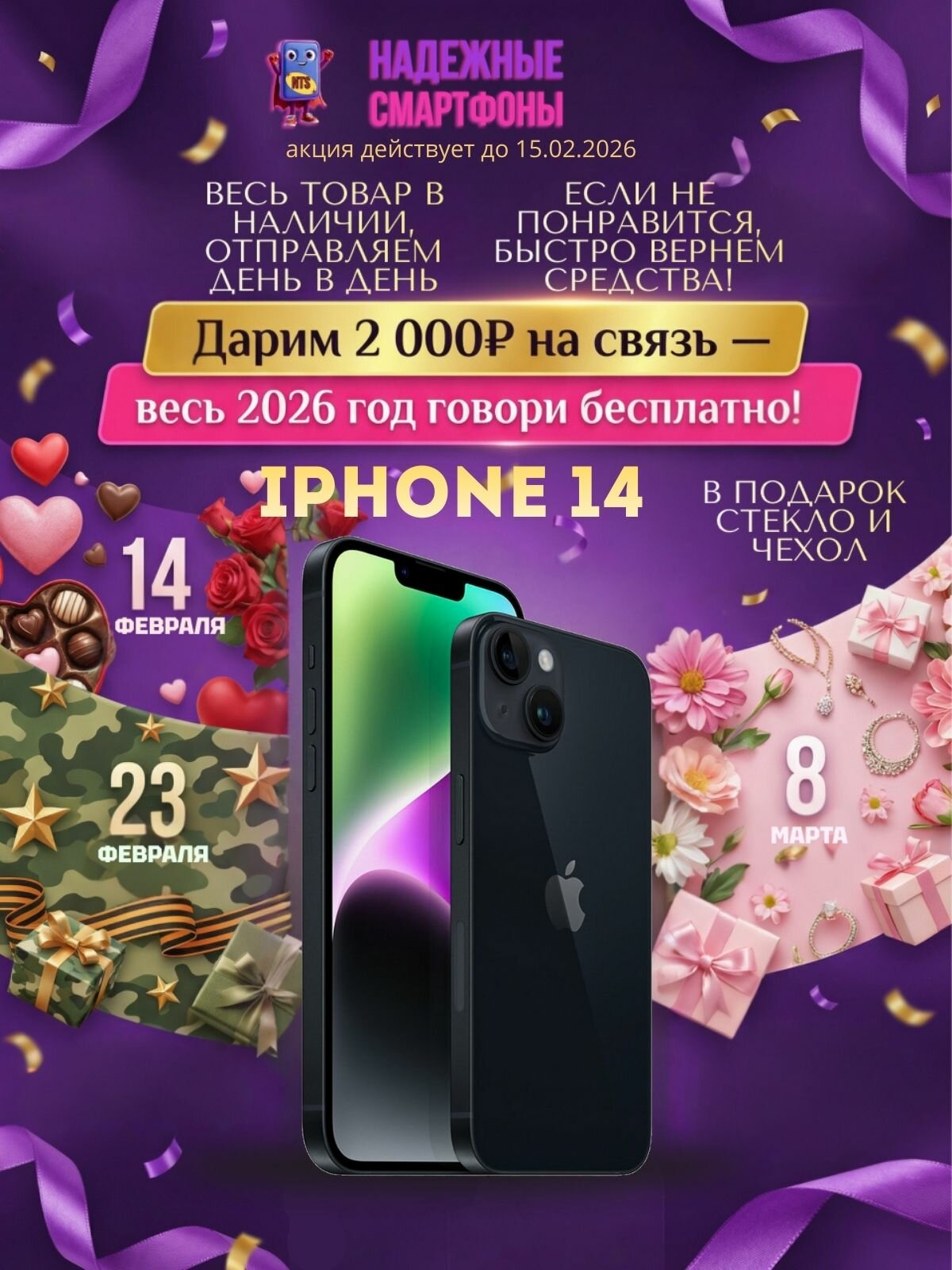 Смартфон Apple iPhone 14 128 ГБ, NFC, экран 6.1, черный, nano SIM