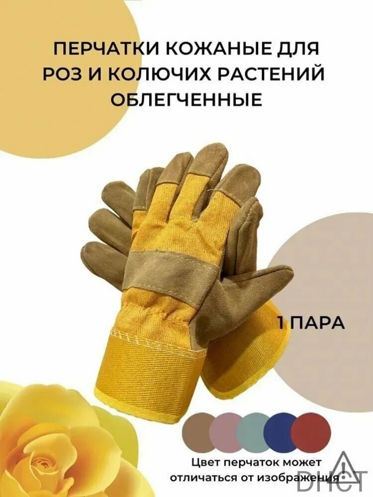 Перчатки хозяйственные, размер Универсальный, 1 пара