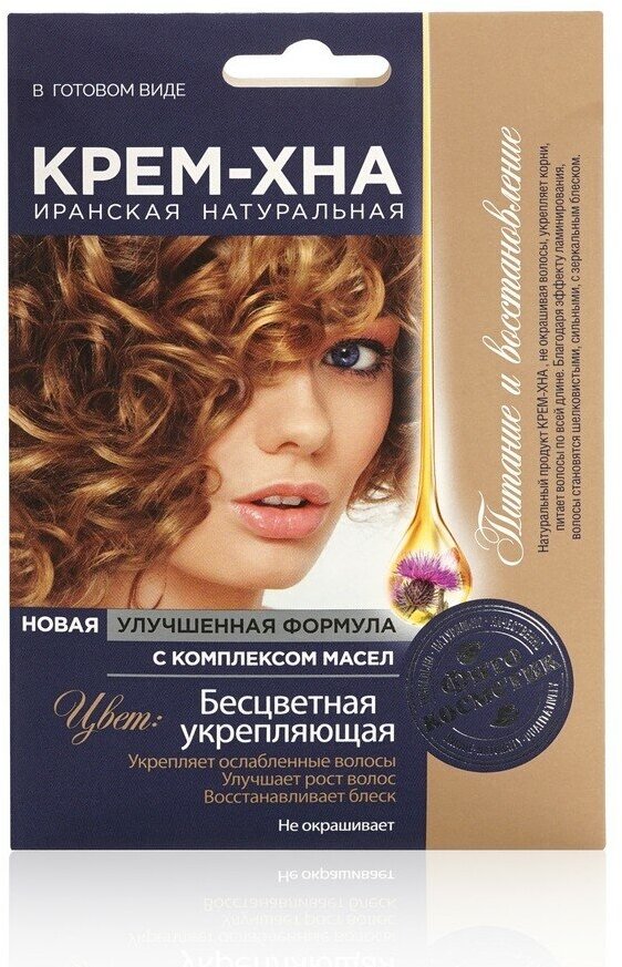 Крем - хна фитокосметик для окраски волос бесцветная укрепляющая с комплексом масел 50мл