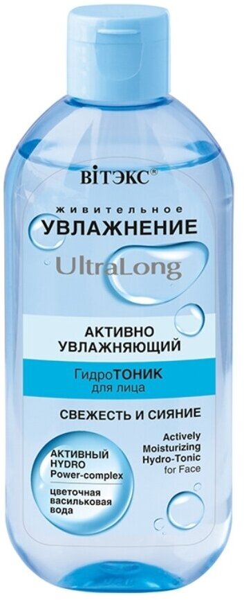 Тоник для лица Белита Гидротоник для лица активно увлажняющий - Белорусская косметика