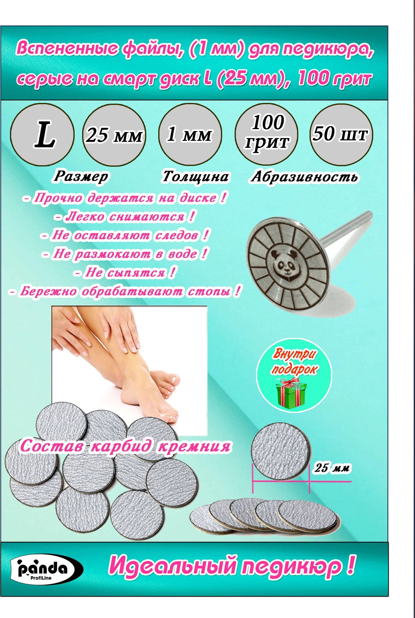 Вспененные файлы для педикюра L(25мм), серые,100грит,50шт