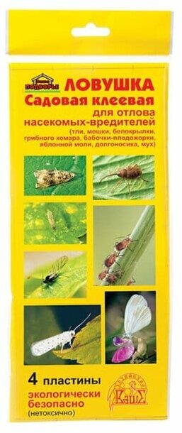 Ловушка садовая клеевая от белокрылки 4 шт (для теплиц) (В/Х)