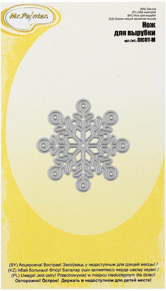 Mr.Painter DICUT-M0026-GI08 Нож для вырубки Снежинка 4.6 x 4.6 см для бумаги для скрапбукинга
