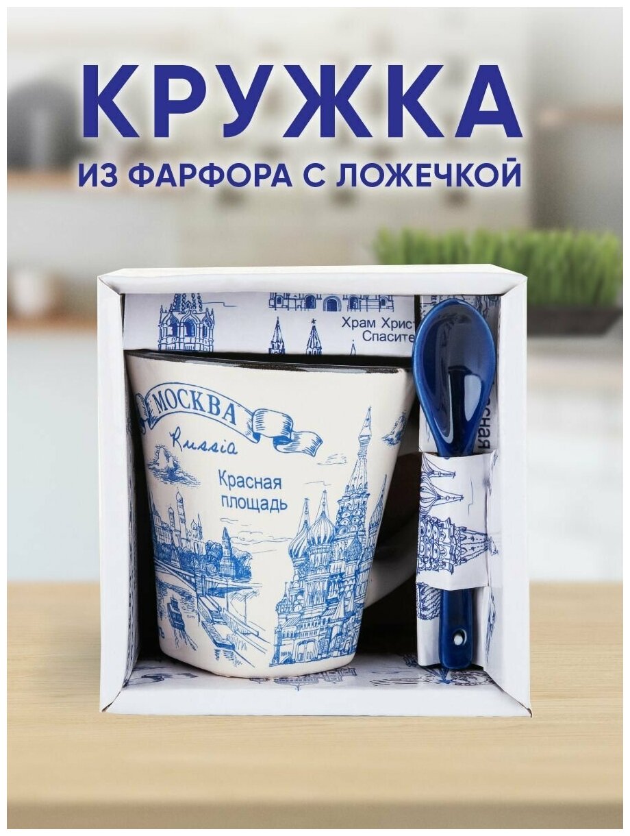 Керамическая кружка для чая и кофе с принтом - достопримечательностями Москвы, фарфоровая маленькая чашка, подарок папе, маме, коллегам и друзьям