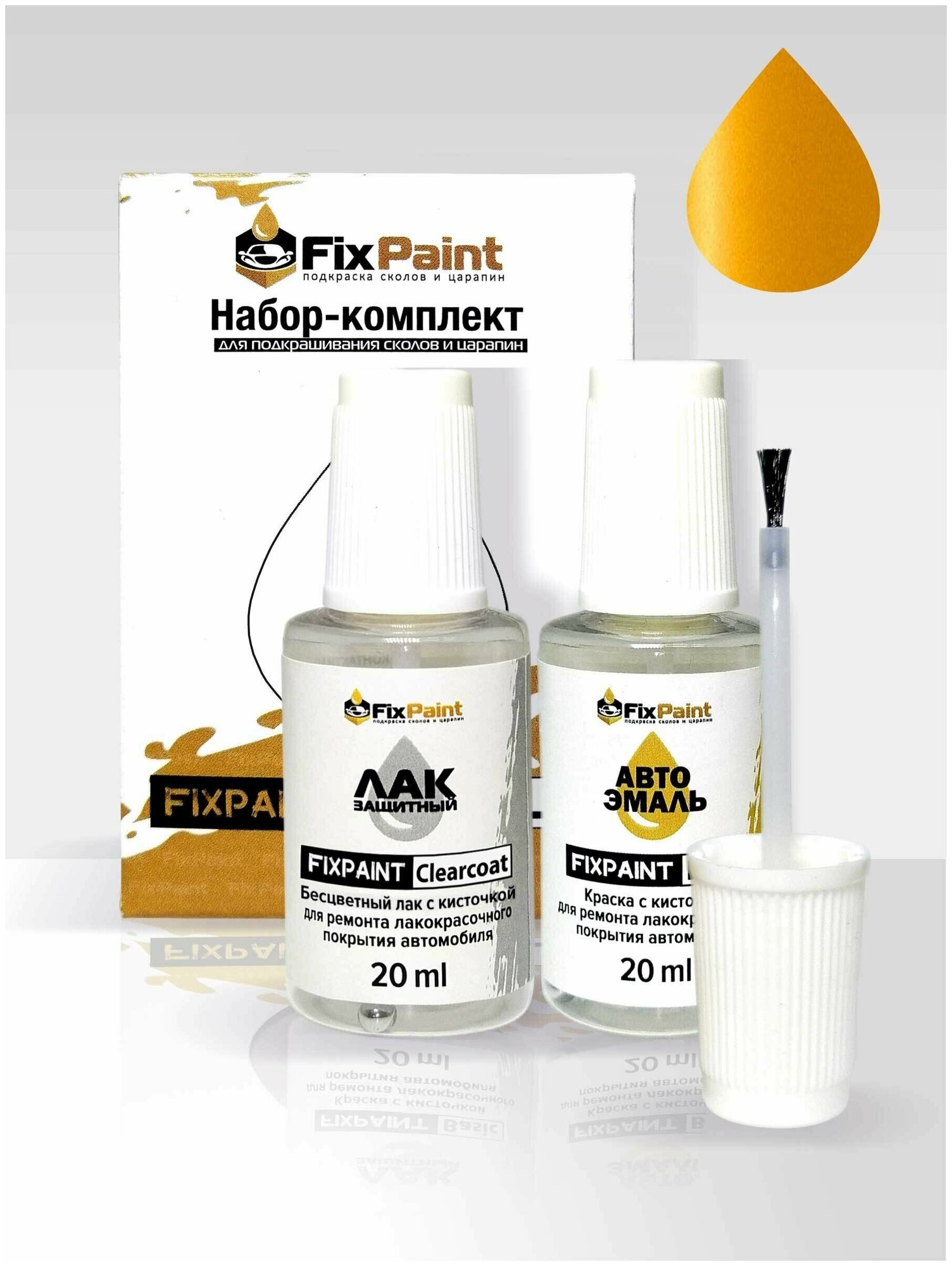 Подкраска HONDA JAZZ, код Y66P, HELIOS YELLOW PEARL, набор FixPaint Double, краска и лак для подкраски сколов и царапин