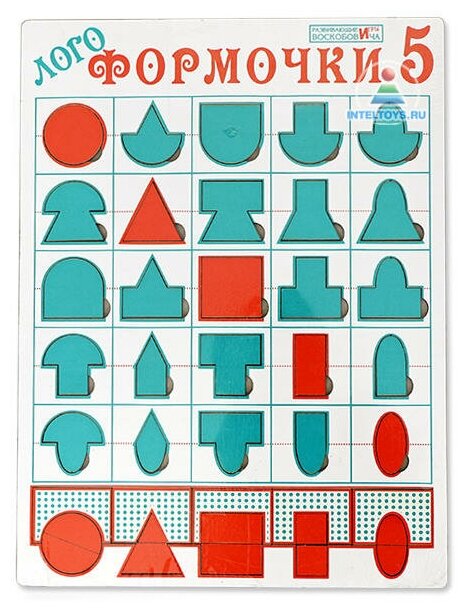 Пособие Воскобовича «Логоформочки-5», без держателей