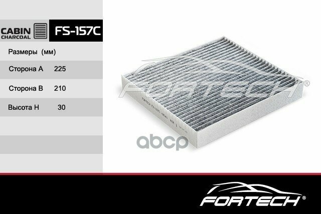 Фильтр салонный угольный Fortech арт. FS157C
