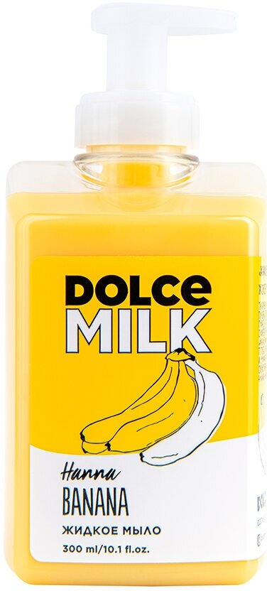 Мыло жидкое DOLCE MILK Ханна Банана 300 мл