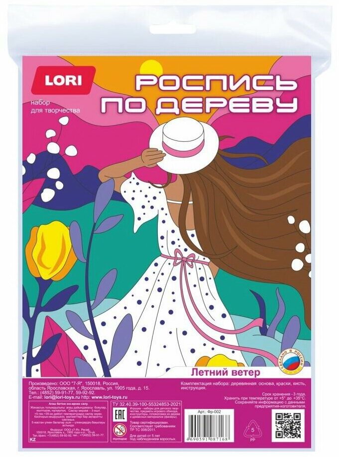 Набор для творчества LORI Роспись по дереву. Картина. Цветочное настроение Летний ветер Фр-002