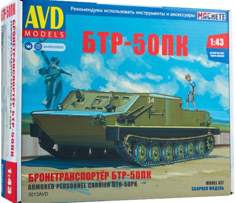 Модель коллекционная AVD Бронетранспортер БТР-50ПК