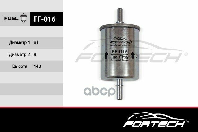 Фильтр топливный RENAULT DUSTER (2011- ) RENAULT LAGUNA III (2007- ) RENAULT CLIO III (2005-2012) Fortech арт. FF-016
