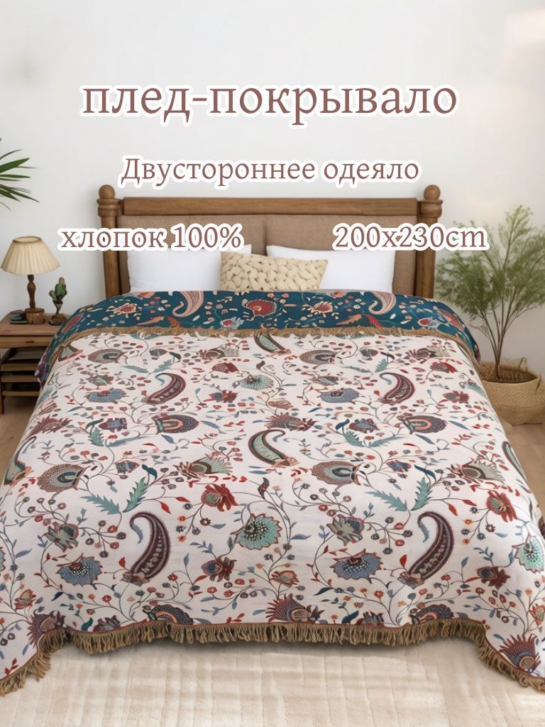 Плед 200x230 см хлопок двусторонний, пэчворк джунгли светло-коричневый