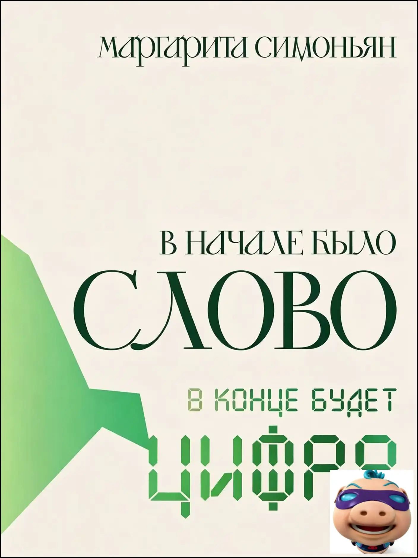 Электронная книга iojjj с экраном E-Ink, поддержка форматов FB2 EPUB PDF, компактная для чтения в дороге