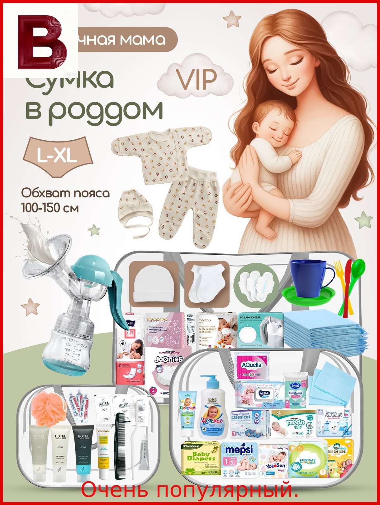 Хит продаж. Готовая сумка в роддом для малыша и мамы с одеждой для новорожденного и молокоотсосом, серая, послеродовые трусы L-XL