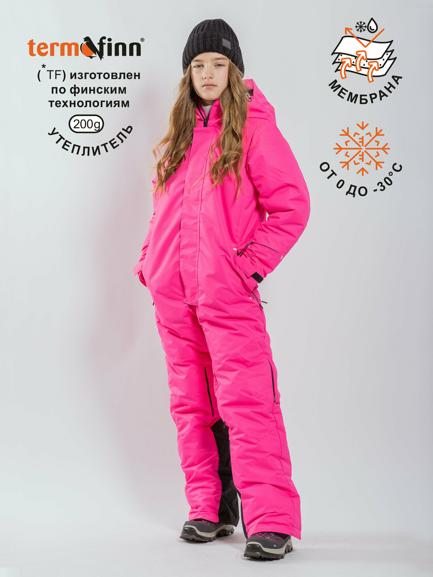 Комбинезон горнолыжный