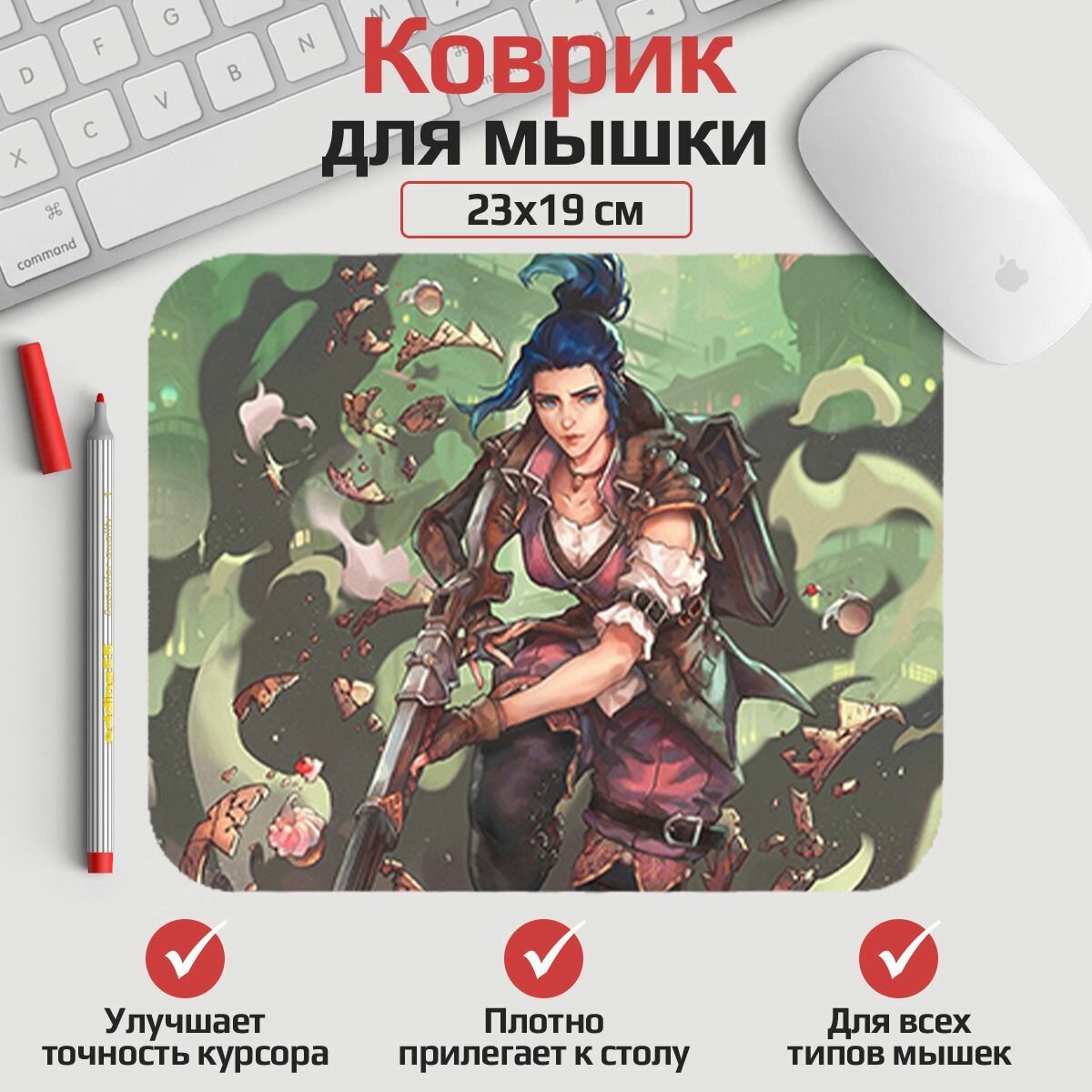 Коврик для мыши Аркейн - Джинкс 23*19 см. Арт. MLKOW0739