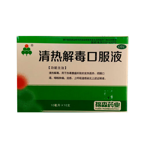Эликсир "Цинжа Цзеду Коу Фу Е" (Qingre Jiedu Koufuye") (жидкость во флаконе по 10 мл ) - 10 ф.