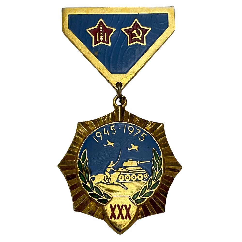 Монголия, медаль "30 лет победы над милитаристской Японией" 1975 г. (5)