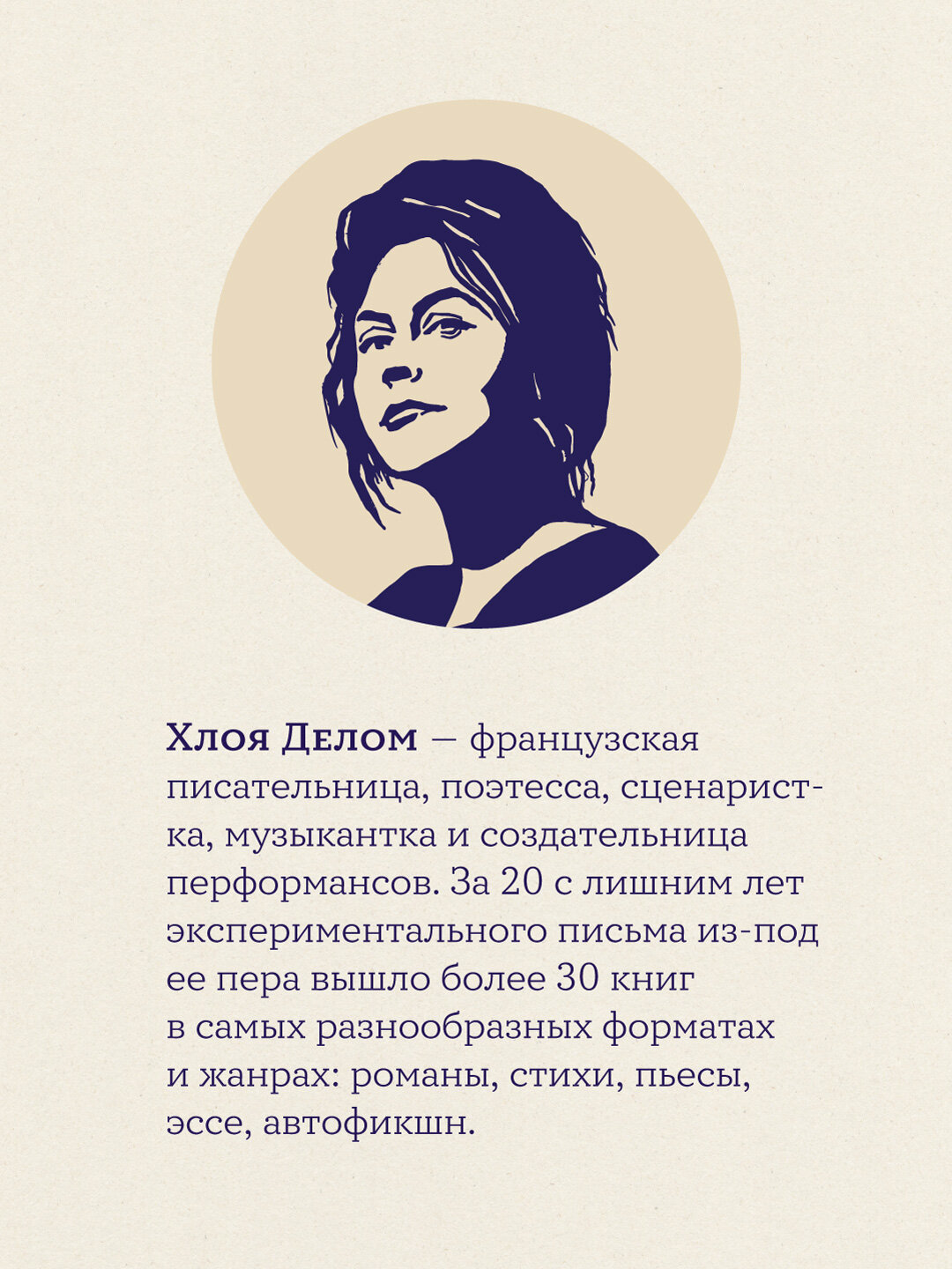 Книга "Сердце Аделаиды"/ Издательство: Бель Летр | Делом Хлоя — фото 1