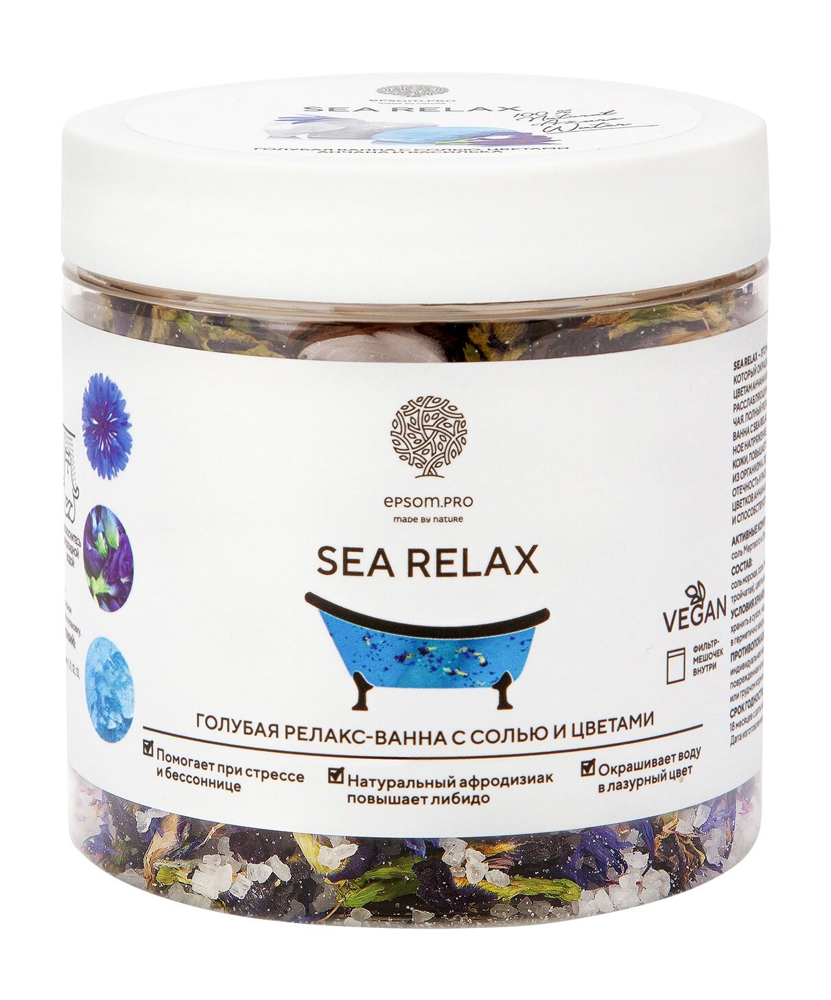 EPSOM.PRO Смесь для ванной Sea Relax, 480 г