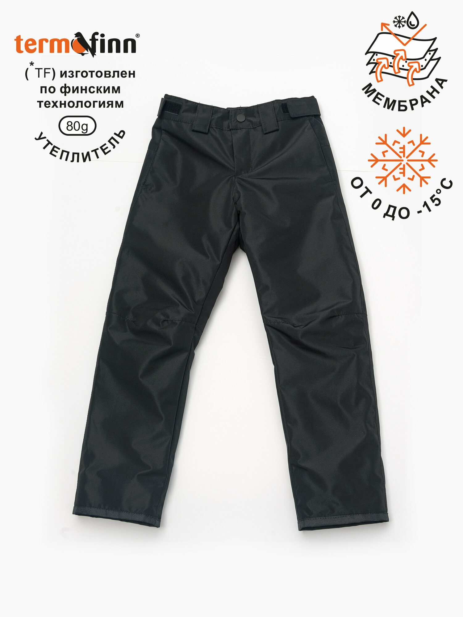 Брюки утеплённые