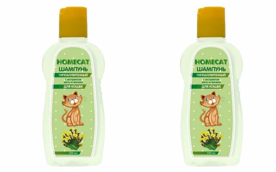 HOMECAT Шампунь для кошек гипоаллергенный, с экстрактом мать-и-мачехи, 220 мл - 2 шт