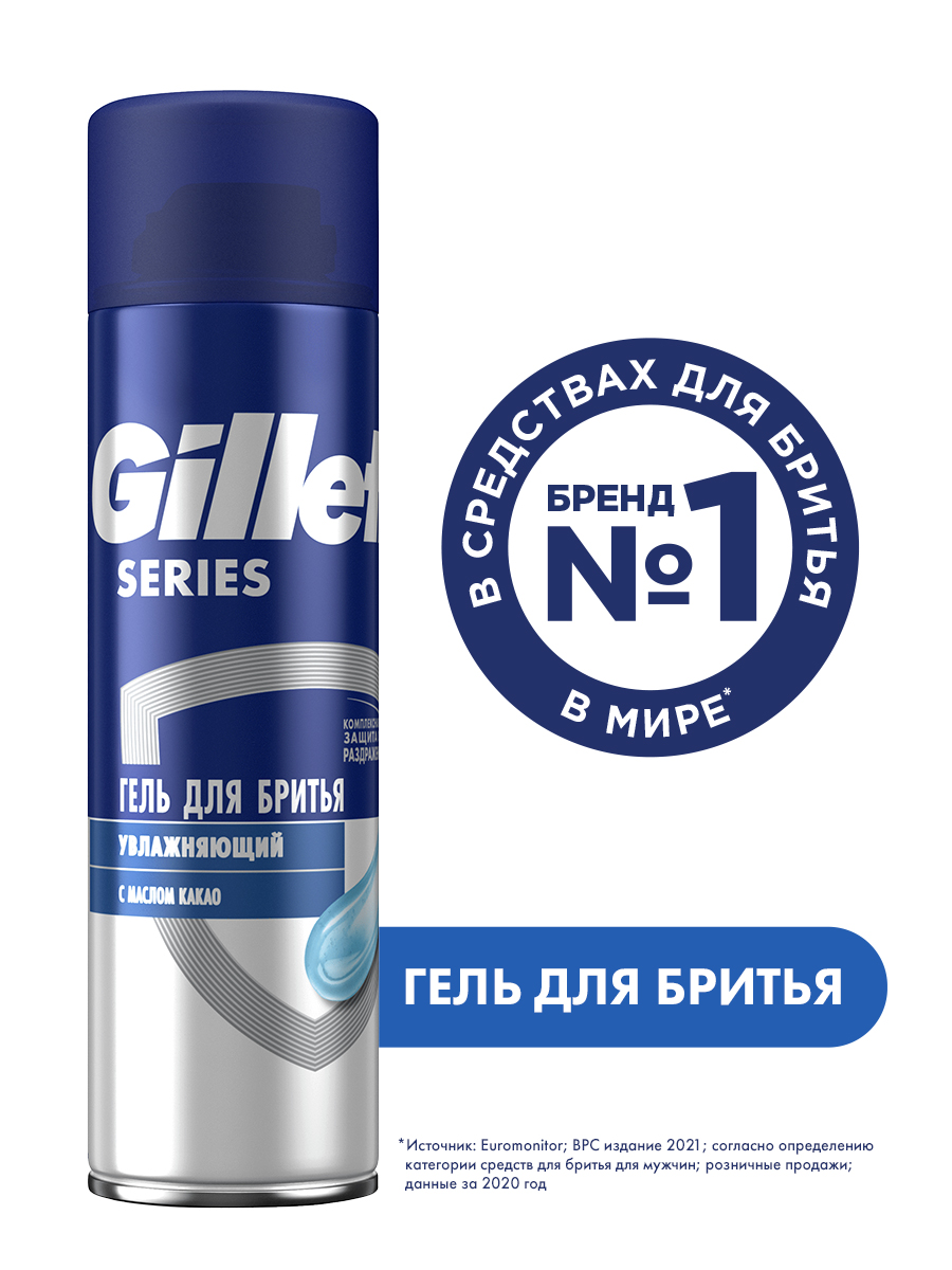 Гель для бритья GILLETTE Series Moisturizing увлажняющий, 200мл