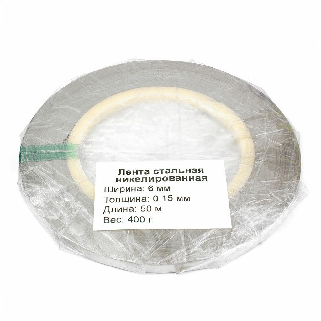 Никелевая лента для сварки аккумуляторов S6-15 (6x0.15мм) 50 метров