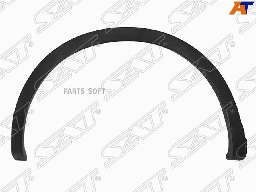 Молдинг арки крыла Nissan Qashqai 13-22 (Сзади/ Справа/ Плоский) SAT ST-DT66-064M-A1 | цена за 1 шт