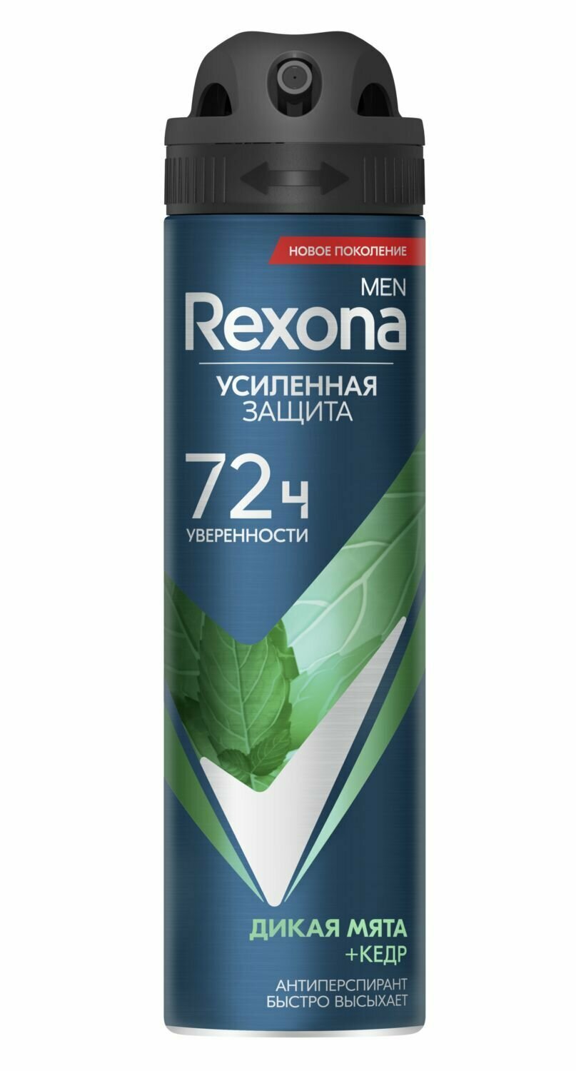 Рексона Дезодорант-спрей Men, Жаркая мята и кедр, 150 мл/