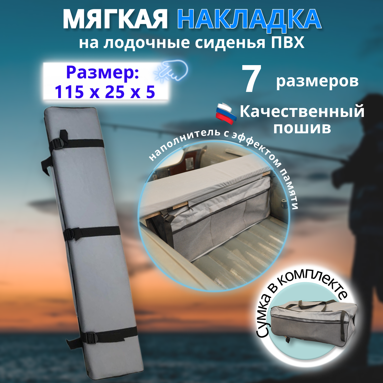 Накладка на сиденье лодки пвх (банки) с сумкой, 115х25 см, MegaTrendShops