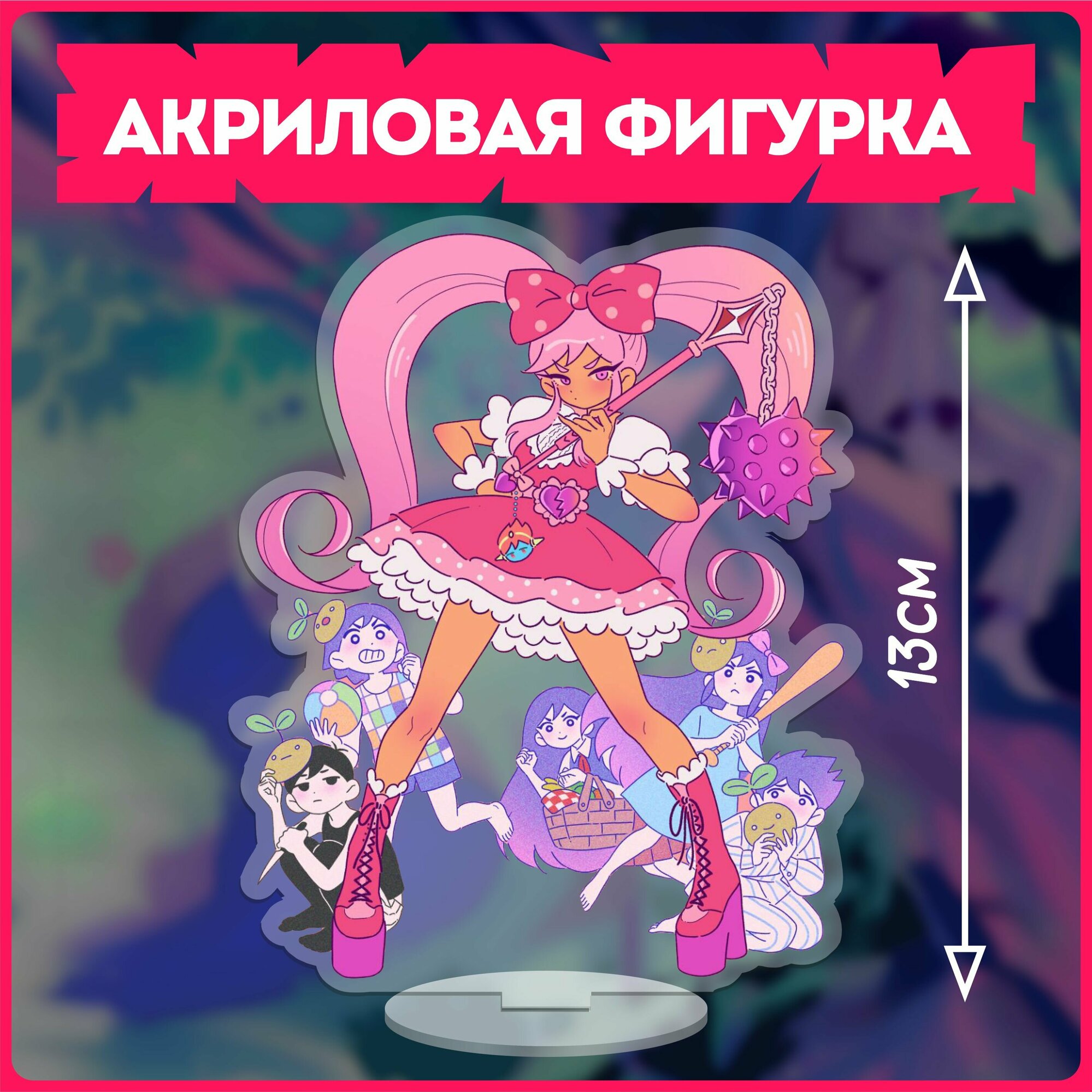 Акриловая фигурка / омори свитхарт
