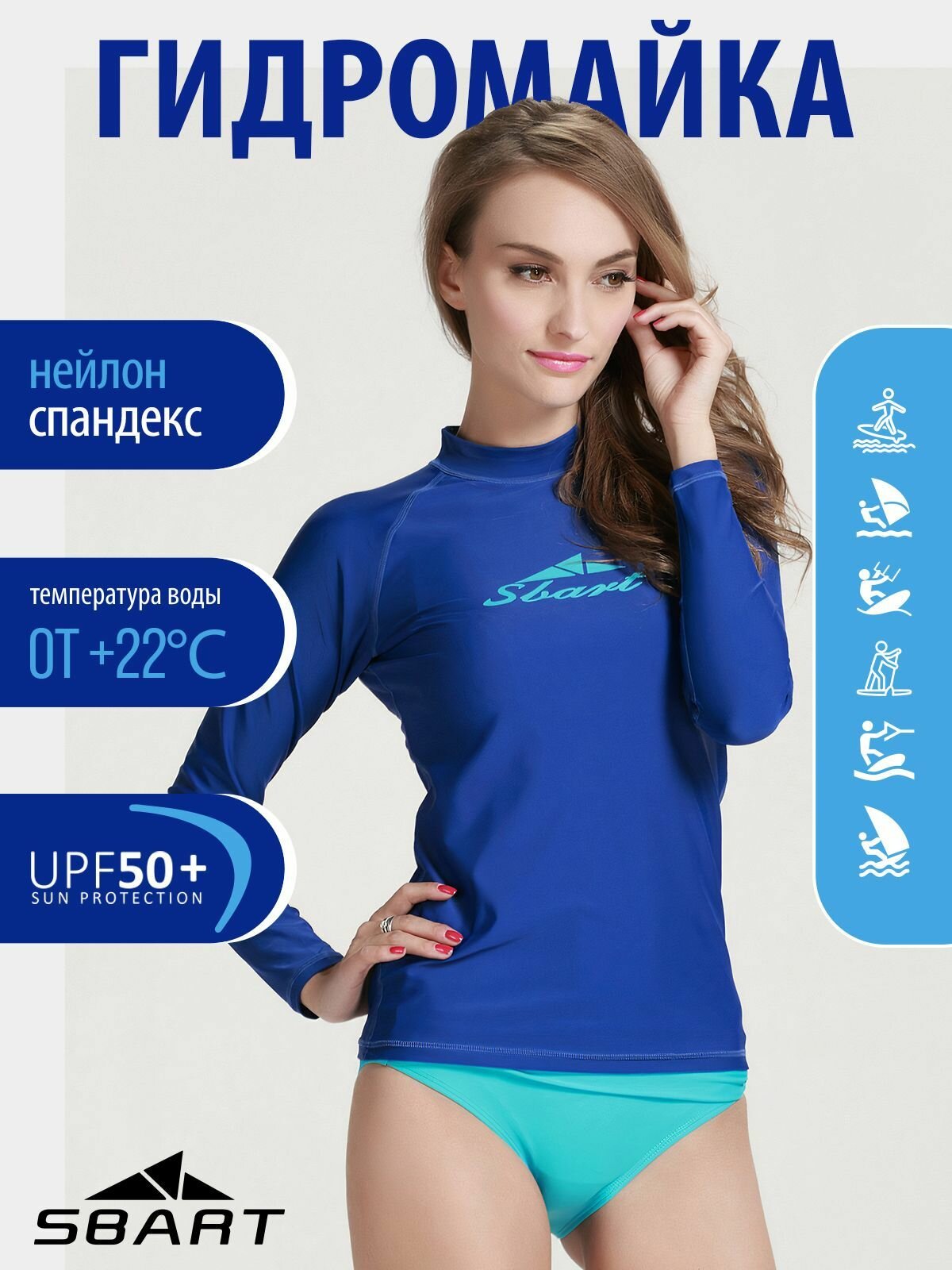 Футболка для плавания SBART