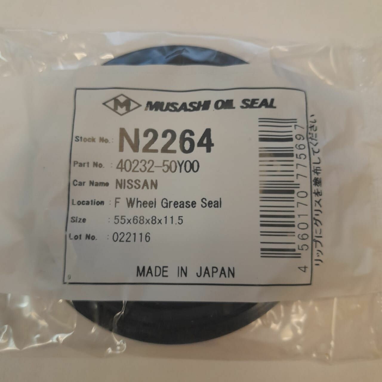 Сальник ступицы передний внутренний Musashi N2264 Nissan Sunny B13, B14; Almera N14, N15; Presea R10, R11; AD Y10. OEM 40232-50Y00