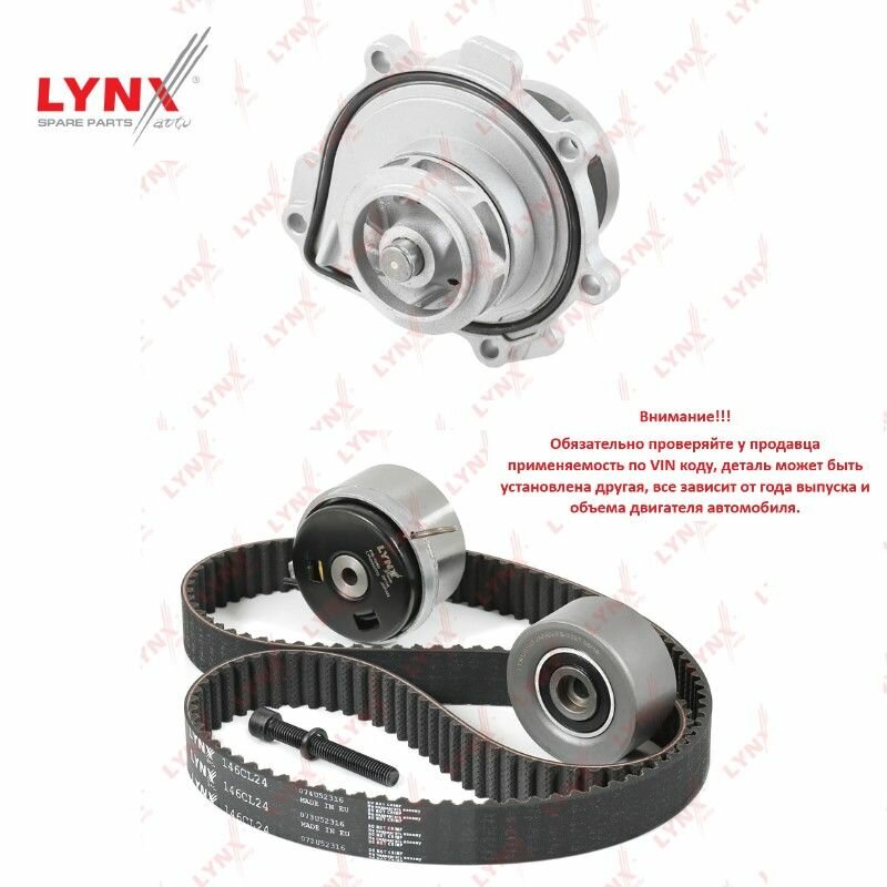 Комплект ГРМ ремень + ролики + помпа Опель Астра, Корса, Инсигния, Мерива, Шевроле Авео, Круз