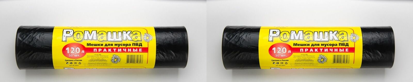 Ромашка Мешки для мусора с завязками 120л. 50 штук, 2уп.