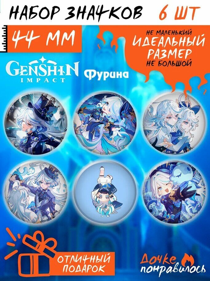 Значки на рюкзак Геншин Импакт Genshin impact