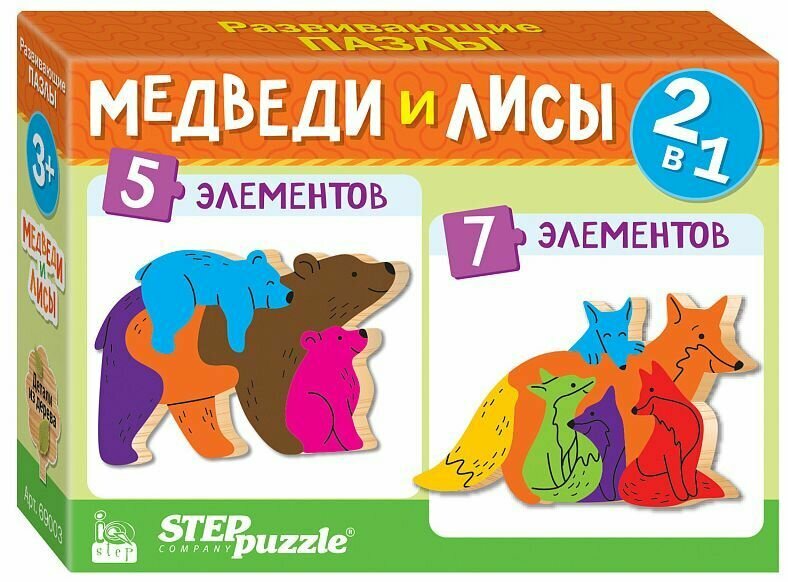 Развивающий набор деревянных пазлов 2в1 "Медведи и лисы", Step Puzzle, детская мозаика-головоломка с фигурными деталями