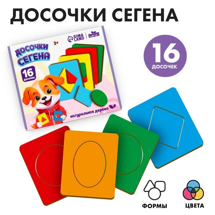 Досочки Сегена. Сортер деревянный для малышей "Формы и цвета"