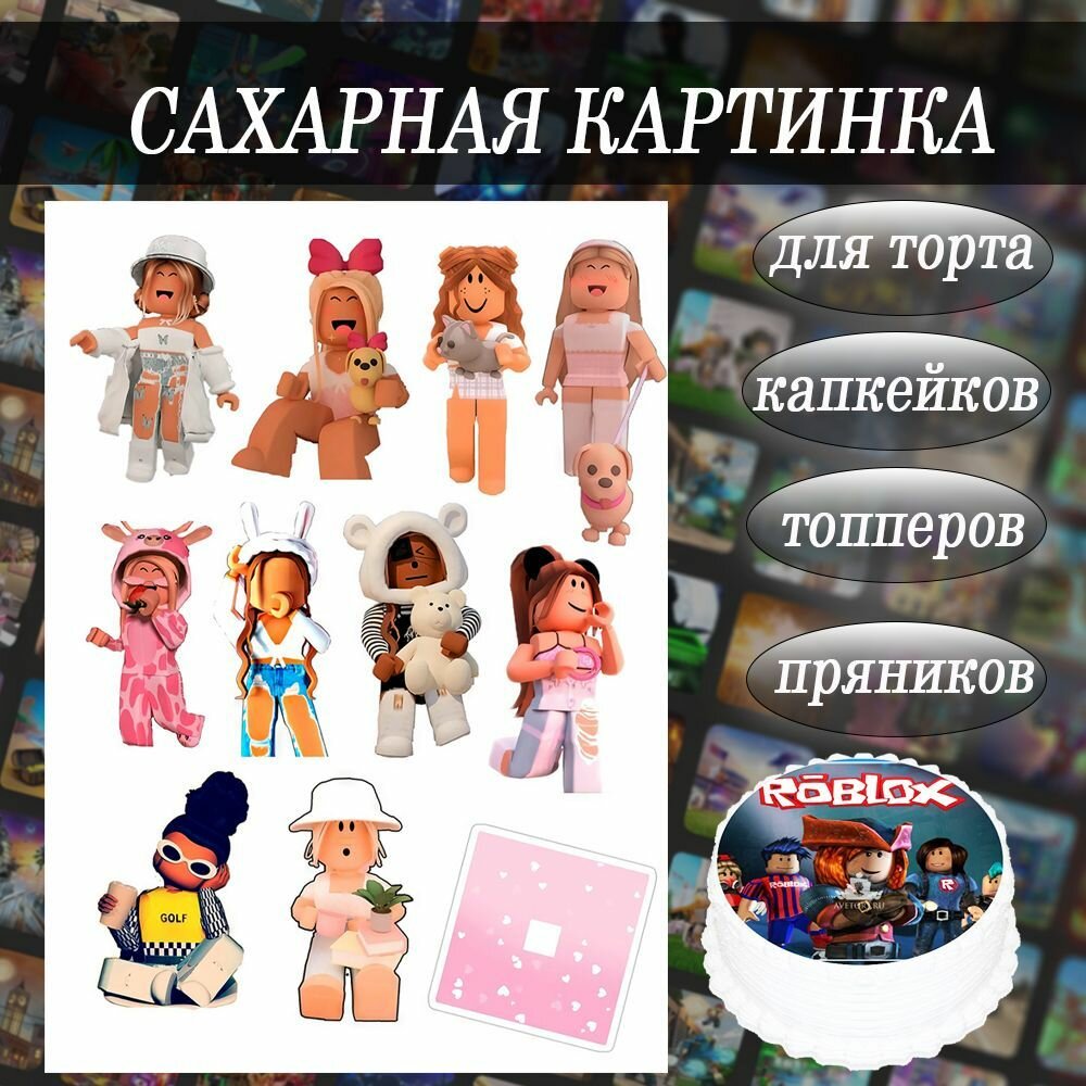 Сахарная картинка Роблокс Roblox съедобная на торт, капкейки и пряники