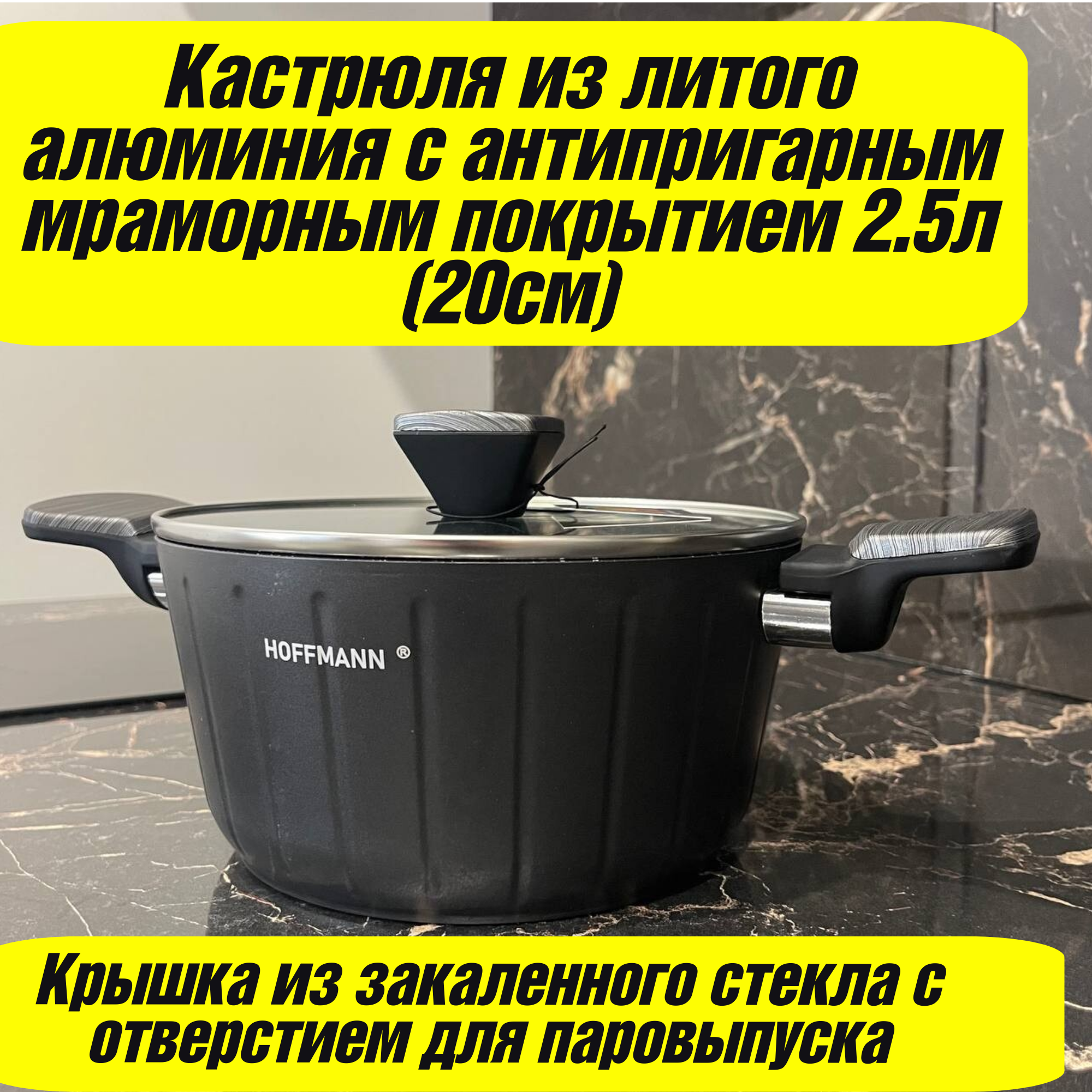 Кастрюля С крышкой 20СМ 2,5Л HM-9530 из алюминия