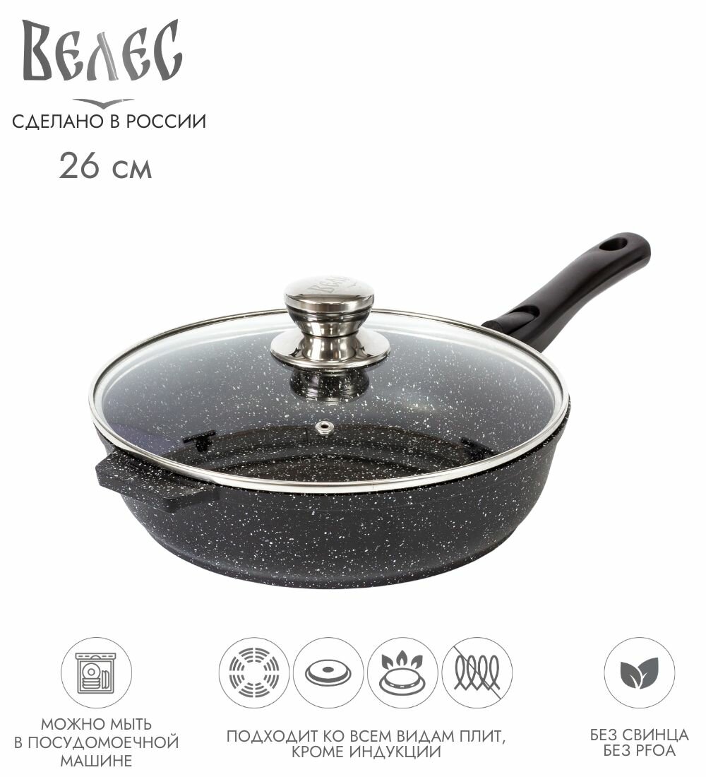 Сковорода 26см с премиальным 7-слойным антипригарным ЭКО покрытием гранит, съёмная ручка, с крышкой