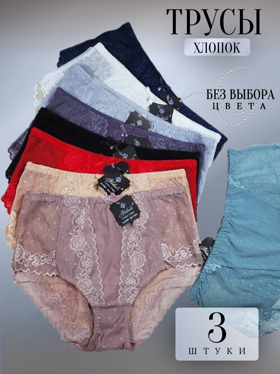 Трусы , комплект