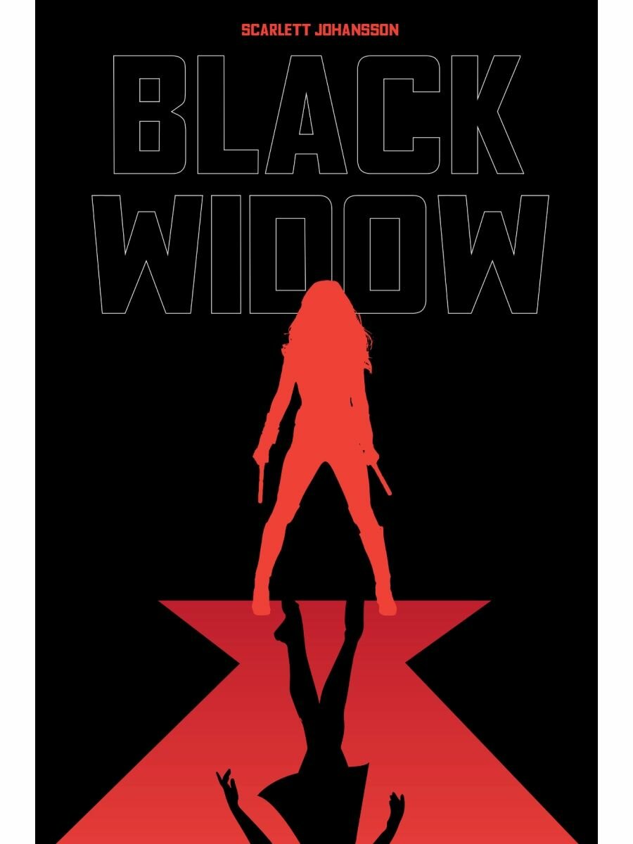 Постер "Марвел. Черная вдова"